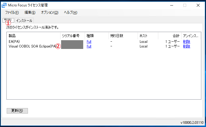 製品技術情報 | AMC ソフトウェアジャパン合同会社